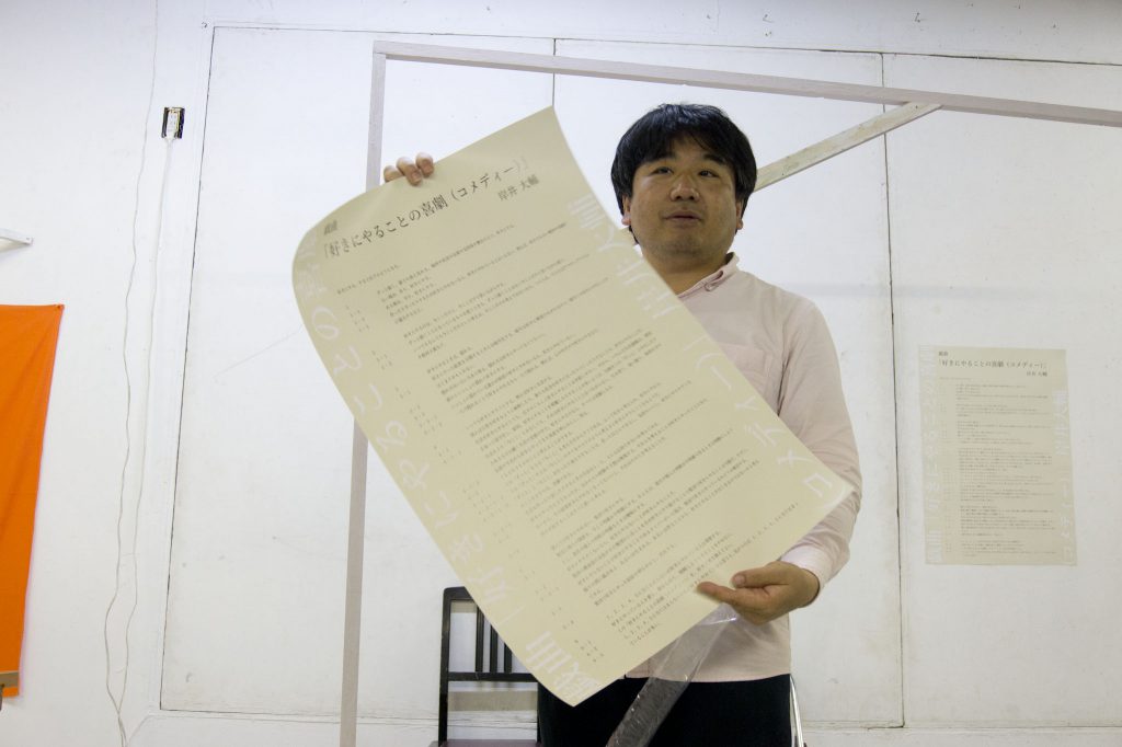 岸井 大輔 – Daisuke KISHII | blanClass ブランクラス