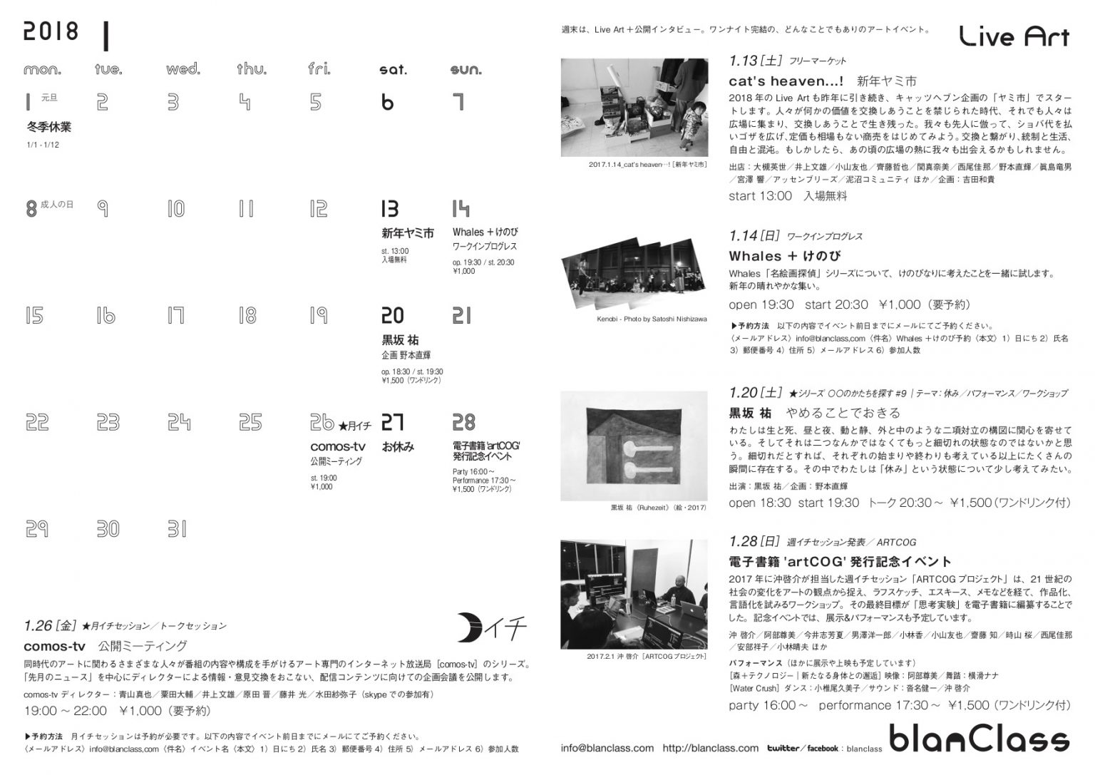Flyers | blanClass ブランクラス