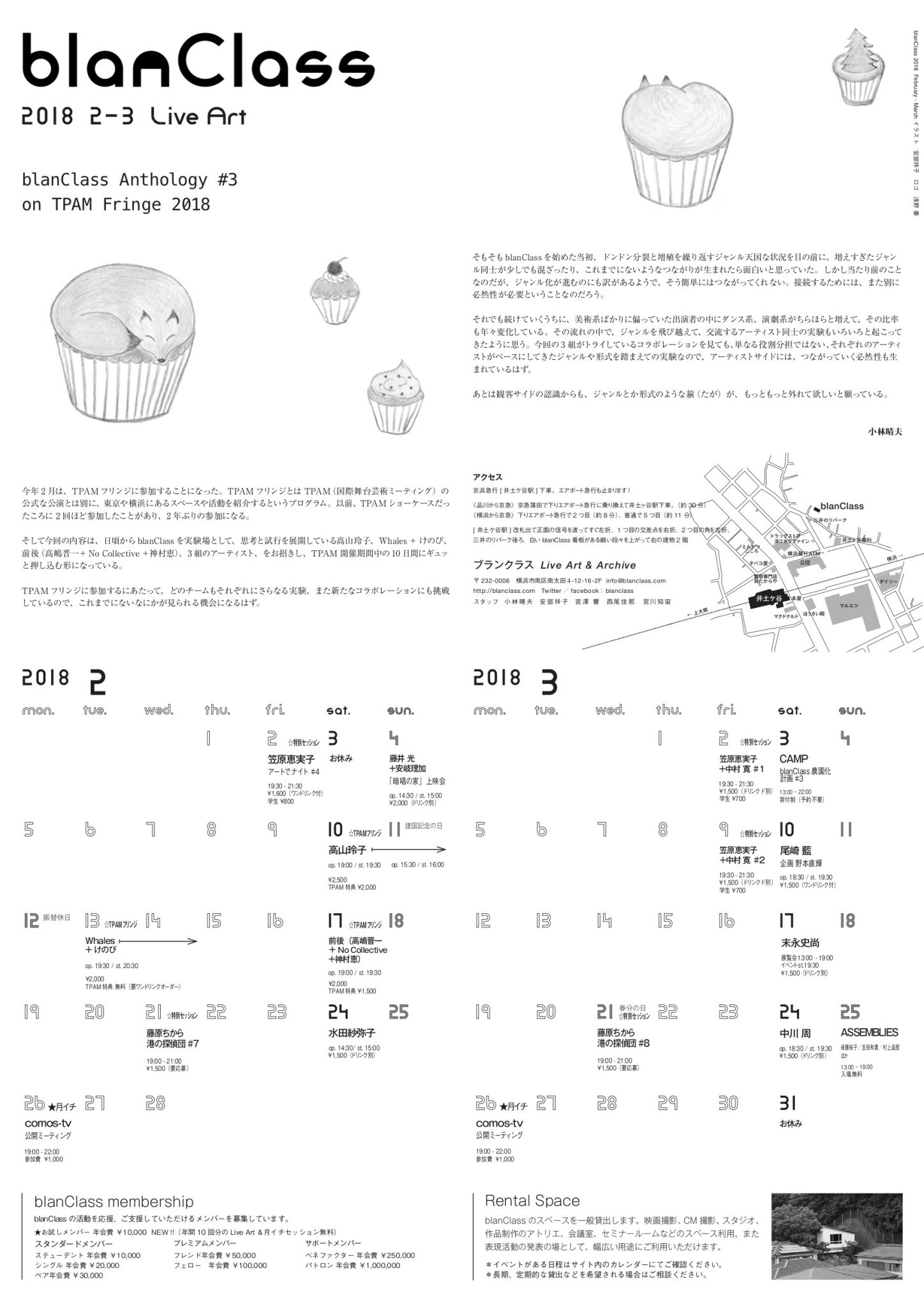 Flyers | blanClass ブランクラス