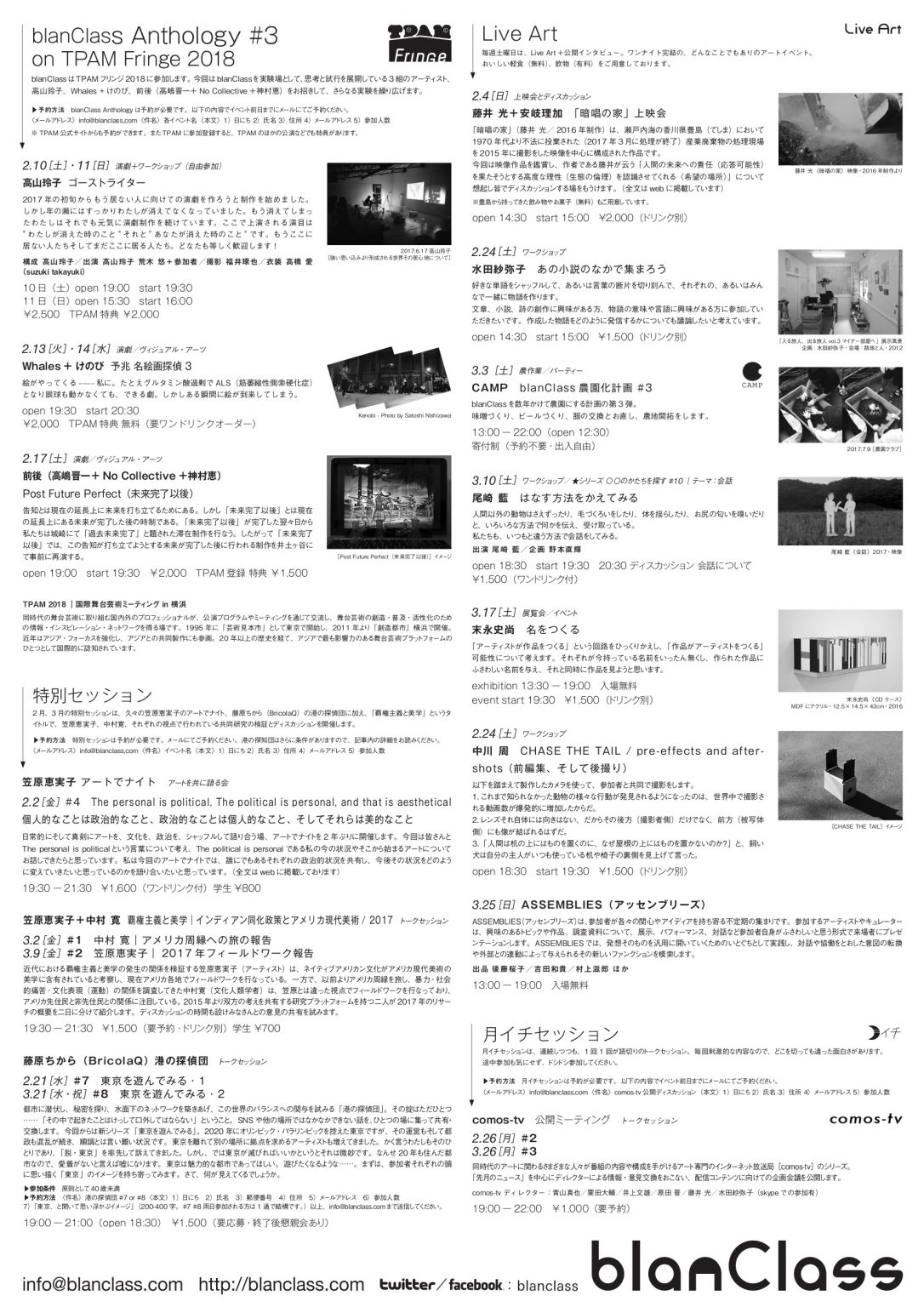 Flyers | blanClass ブランクラス