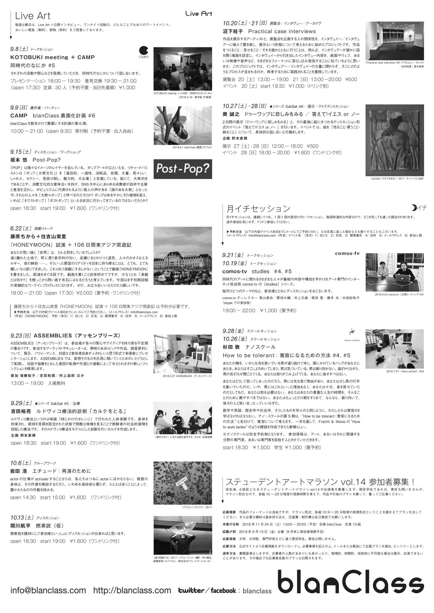 Flyers | blanClass ブランクラス