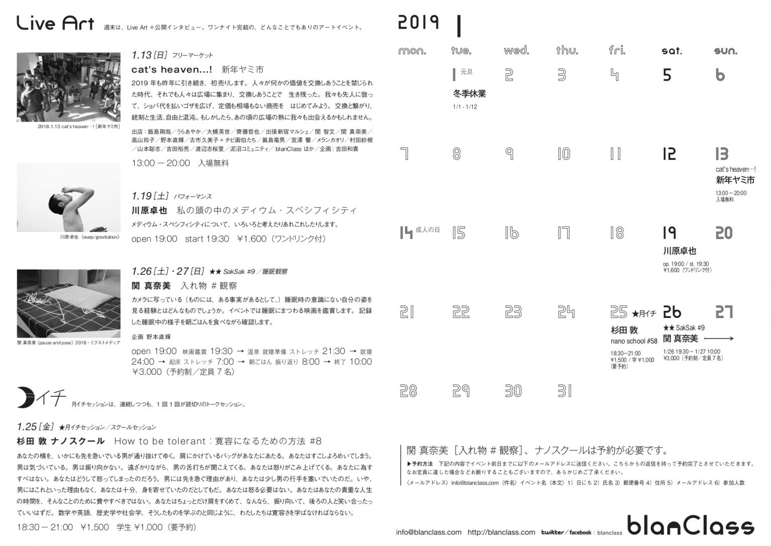 Flyers | blanClass ブランクラス