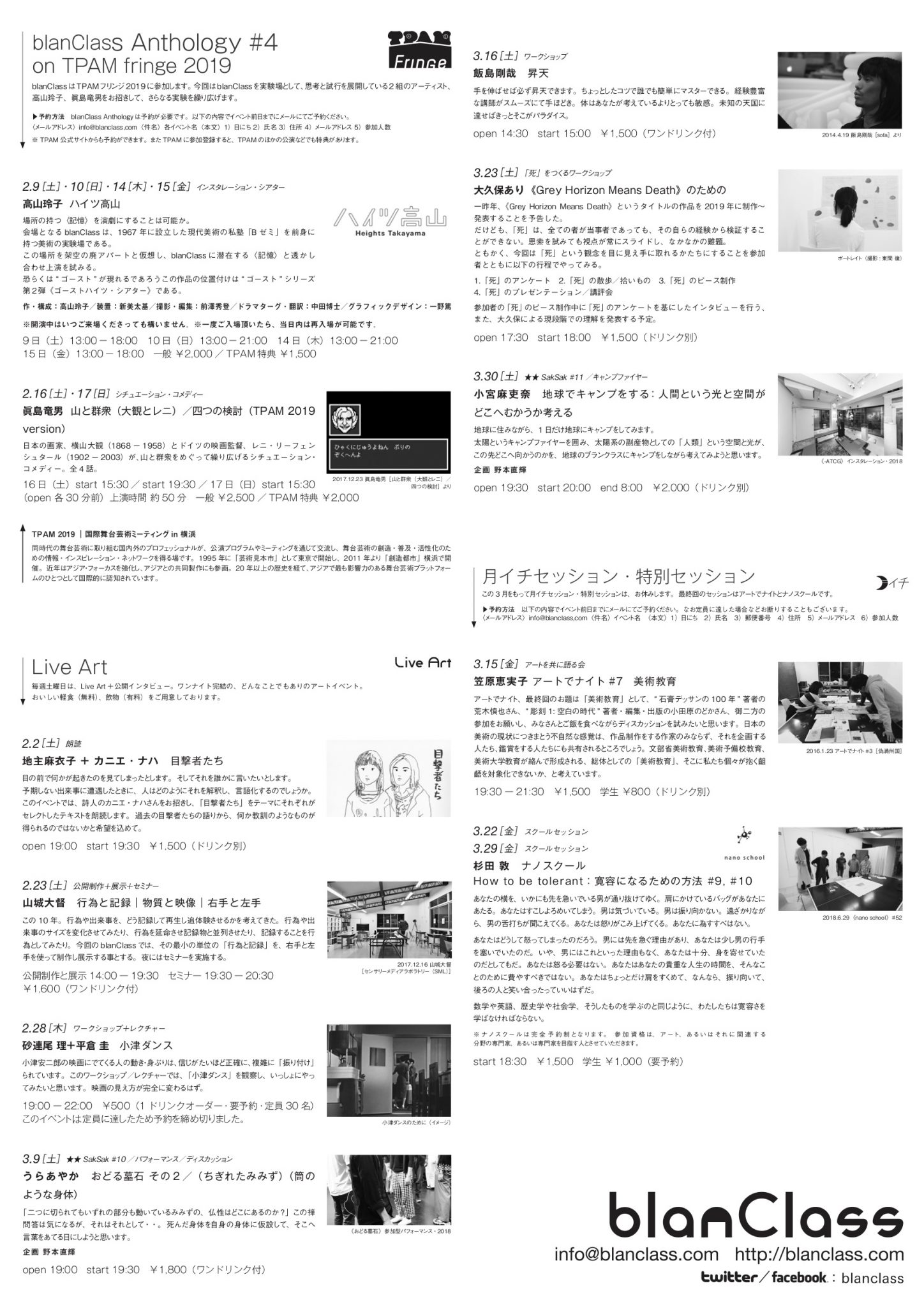 Flyers | blanClass ブランクラス