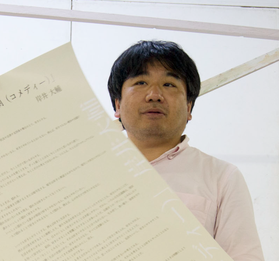 岸井 大輔 – Daisuke KISHII | blanClass ブランクラス